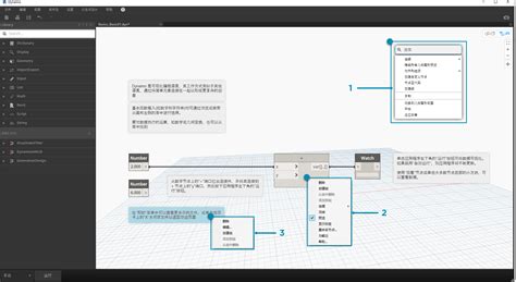 工作空间 Dynamo Primer