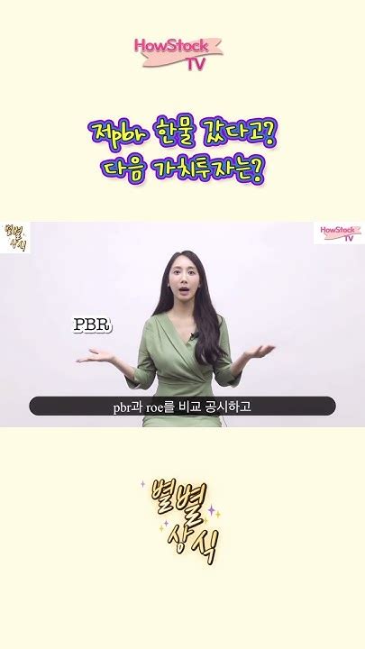 저pbr주 한물 갔다고 다음 가치투자는 재테크 가치투자 은행주 보험주 자동차 주식 Youtube