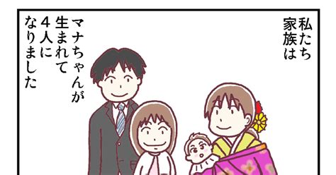 コミックエッセイ マナちゃんとメガネ子育て奮闘記 トコトコのマンガ 漫画 創作 創作マンガ Pixiv