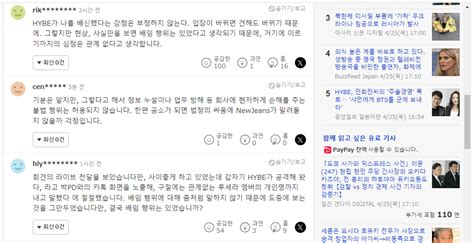 일본 야후 재팬 민희진 기자회견 반응 해외축구 에펨코리아