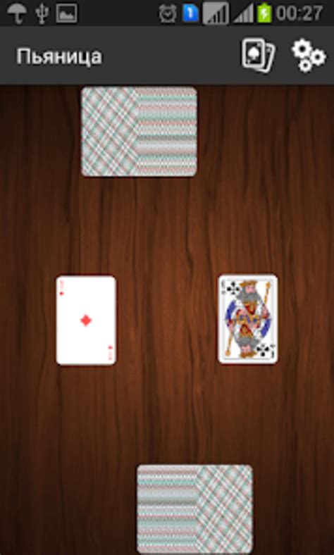 Пьяница For Android Download