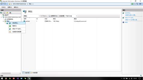 Iis Web站点设置 白客c 博客园