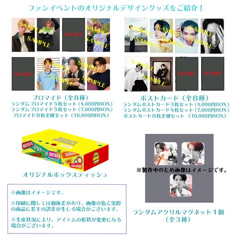 磯村勇斗ファンイベント2020〜third Online〜