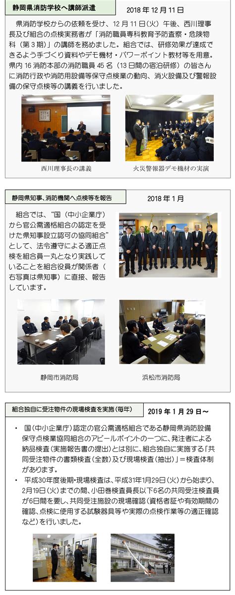 火災から生命・身体・財産を守る！