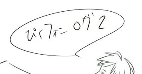 ぴくフォン】 【ぴくフォン】落書きログ2【交流】 鮪のマンガ Pixiv
