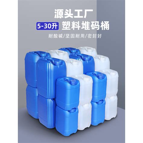 台灣 熱賣 水桶 塑料桶 廢液桶 堆碼桶 酒桶 包裝桶 25升水桶 30L化工桶 塑料桶 塑膠桶 儲水桶 運輸桶 蝦皮購物