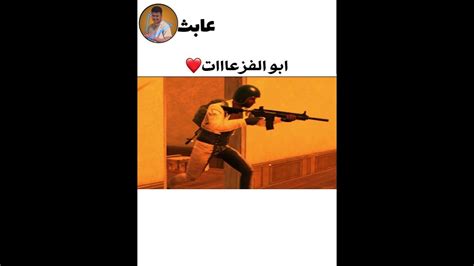 ابو الفزعات وقت الشدائد 🌚تحشيش وميمز اقوى فزعه في ببجي موبايل😂🔥 Youtube
