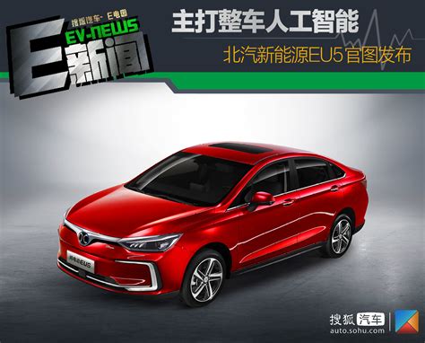 新能源北汽eu500 eu5北汽新能源 新能源北汽eu 第8页 大山谷图库