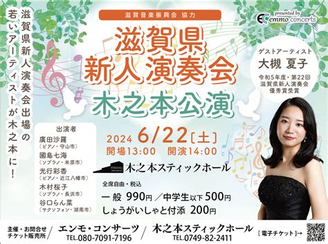 木之本スティックホール culture nippon