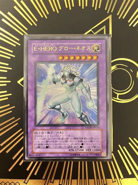 遊戯王 E・hero グロー・ネオス ウルトラ 美品 メルカリ