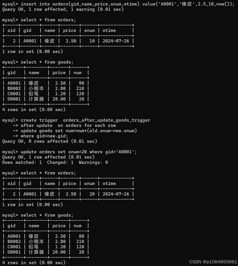 Mysql触发器与存储创建触发器 商品表订单表 Csdn博客