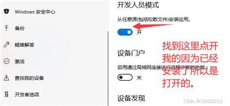 超级详细教程：windows系统安装自带的linux子系统（包教包会） windows自带的linux csdn博客