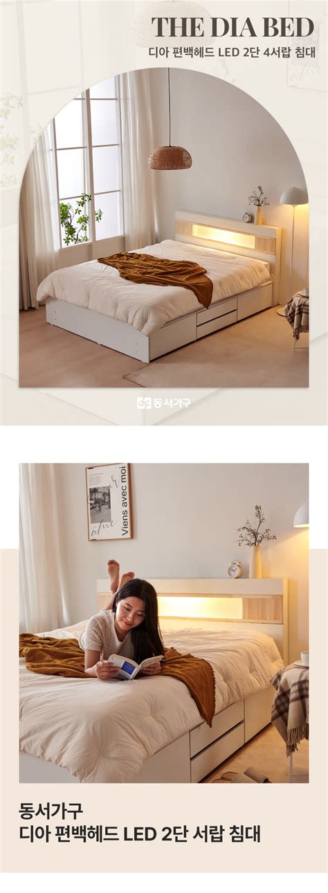 침대프레임 디아 편백선반 Led조명 2단 4서랍형 벙커 수납침대 프레임 오늘의집 쇼핑