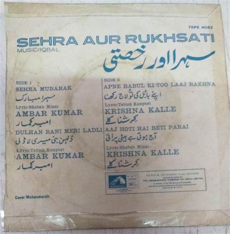 Sehra Aur Rukhsati Urdu Iqbal Ep Vinyl Record Devotional Islamic