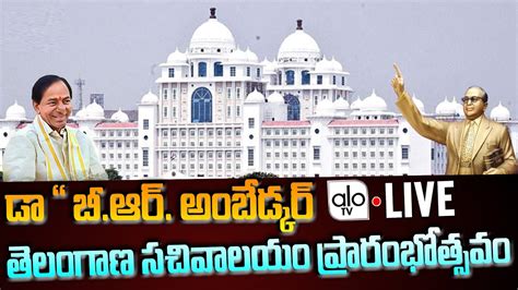 LIVE KCR Participating In Inauguration Of Dr B R Ambedkar Telangana