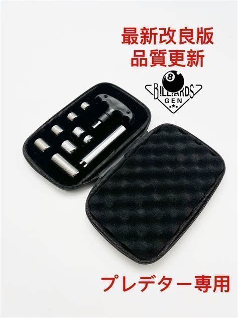43％割引ブラック系素晴らしい品質 ビリヤードプレデター専用ウェイトボルトセットケース付き 1セット 新品未使用品 ビリヤード その他ブラック