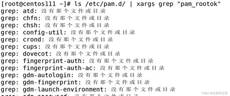 持久化：利用linux pam创建后门 csdn博客