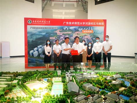 领导关怀 广东技术师范大学河源校区