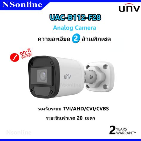 UNIVIEW กลองวงจรปด ความละเอยด ลานพกเซล HD Fixed IR Mini Bullet