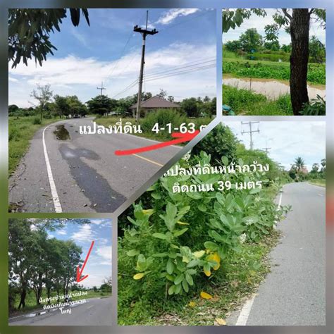 ขายที่ดินเปล่าถมแล้วติดถนนลาดยางหน้าแปลงติดบึงน้ำใหญ่ มีน้ำตลอดปี
