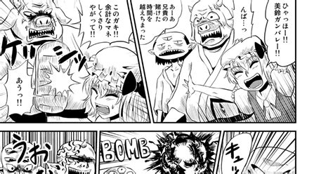 星熊勇儀 美鈴と勇儀がキャッキャウフフする漫画その5（完結） タバスコパスタのマンガ 東方 漫画 紅美鈴 Pixiv