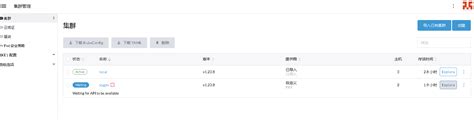 Rancher268下游集群注册报错 Disconnected Cluster Agent Is Not Connected
