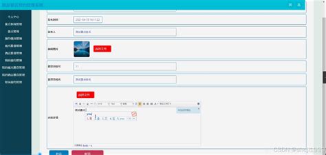 【附源码】计算机毕业设计java旅游景区预约管理系统旅游预约 源码 Csdn博客