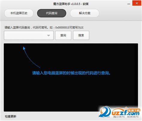 notmyfault 下载 微软官方蓝屏工具 notmyfault 4 20 官网最新版 东坡下载