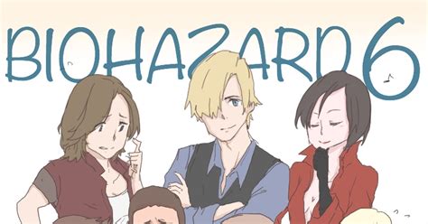 バイオハザード バイオ6〜ほのぼの雑談♪〜 こじゃるま（旧アカウント）のマンガ 漫画 クリス・レッドフィールド ピアーズ・ニ
