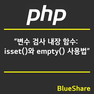 Php Isset Empty