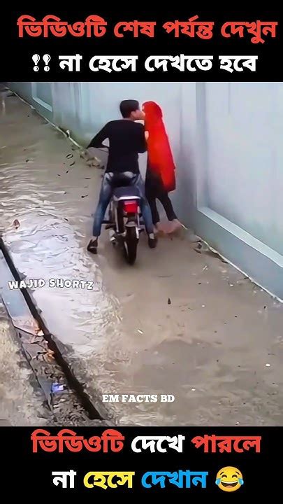 এদের কাজ দেখলে আপনি ১০০ হাসবেন😂😂। Facts Funny Comedy Shorts Youtube