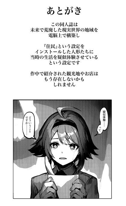あとがきページ あとは表紙と裏表紙さえ終わらせれば1冊完成だ 名無師 さんのマンガ ツイコミ仮