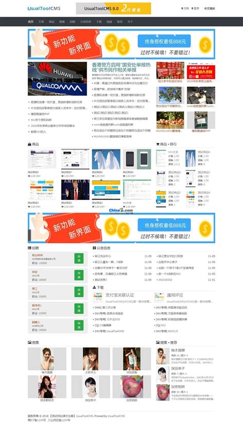 开源cms 国内开源cms 国外开源cms 中国站长下载