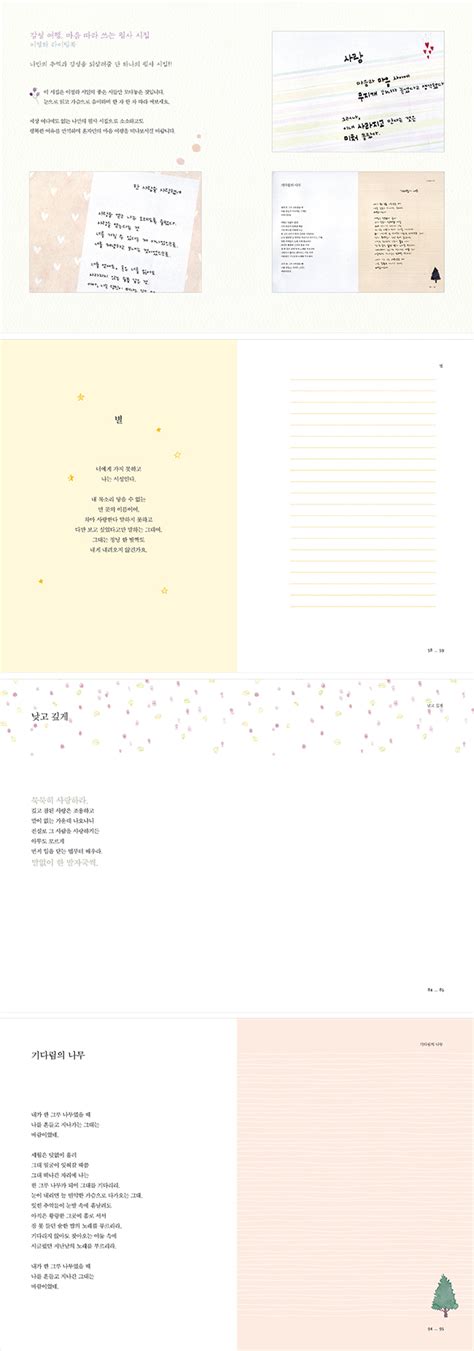 편지 예스24