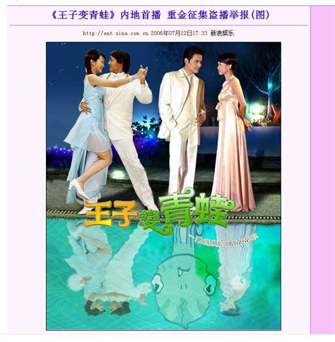捧红陈乔恩创造记录的《王子变青蛙》要翻拍，又有经典回忆要糊了纳兰惊梦新浪博客