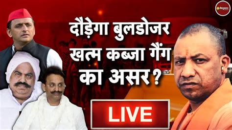 Zee Hindustan Live Bulldozer Action On Cm Yogi Adityanath Uttar