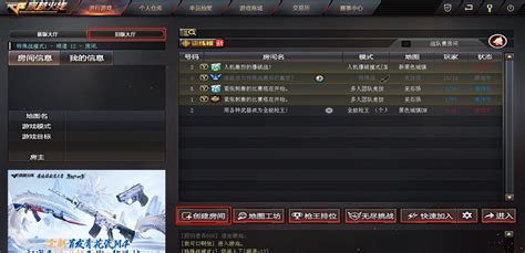 cf多人团队竞技是什么模式 cf多人团队竞技模式详解 梦幻手游网