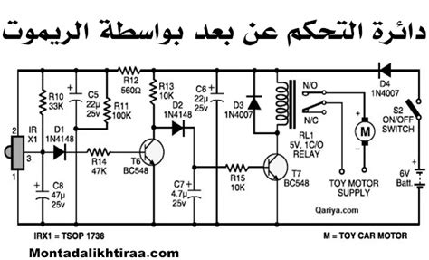 دائرة تحكم عن بعد 500 مترremote Control Circuit