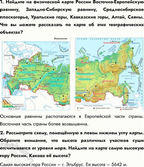 Решено Страница 44 Часть 1 ГДЗ Плешаков Крючкова 4 класс по окружающему миру