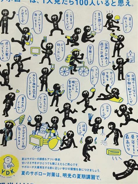 サボローと夏の思い出 Togetter トゥギャッター