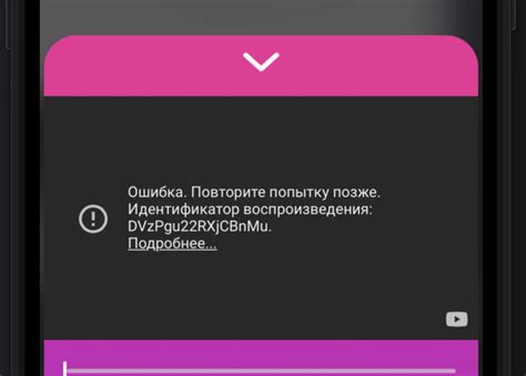 An Error Occurred Please Try Again Later Playback Id
