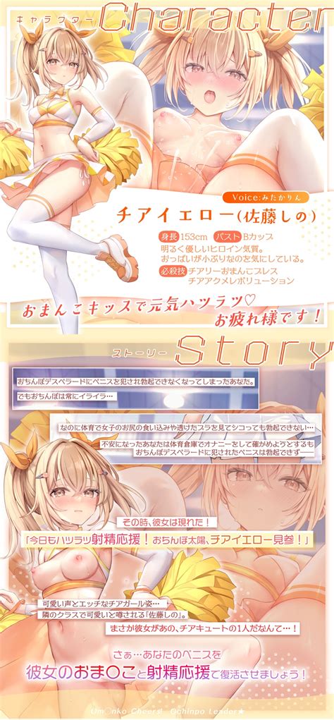 【30off】【简体中文版】【 快速泄火 附带介绍视频！】小 啦啦队！肉棒队长★cheercute～黄色啦啦队（佐藤志乃）篇～ 大家一