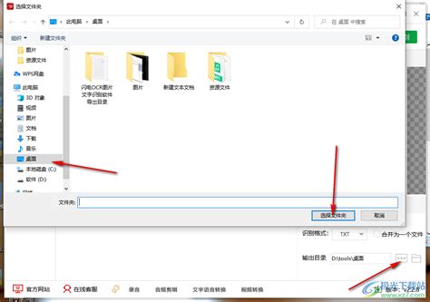 闪电OCR图片文字识别软件将PDF识别为TXT方法 闪电OCR图片文字识别软件如何将PDF识别为TXT 极光下载站