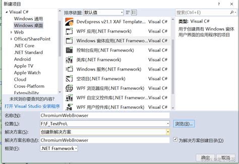 WinFrom嵌入谷歌内核ChromiumWebBrowser CSDN博客