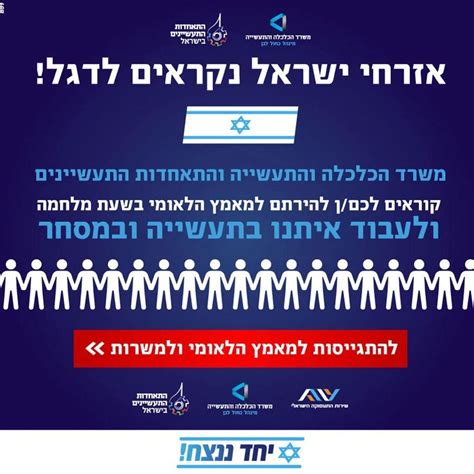 Michael Spivak On Linkedin לוקחים חלק במאמץ הלאומי התאחדות התעשיינים