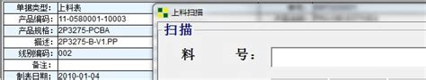 傲鹏smt行业erp解决方案
