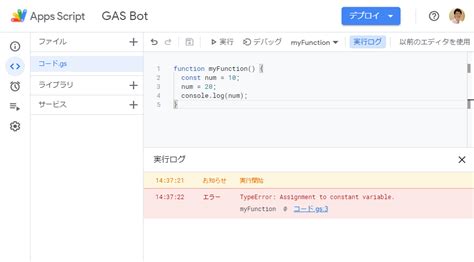 【初心者向けgas】プログラミングに必須の変数＆定数の使い方とデータ型について 隣it