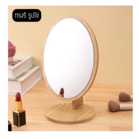กระจกตั้งโต๊ะ ตระจกแต่งหน้า กระจกมินิมอล กระจกไม้มินิอล สไตล์เกาหลี Shopee Thailand