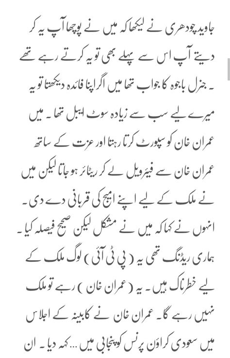 عمر On Twitter جنرل باجوہ اور ان کے ساتھی جرنیلوں نے اپنی قربانی دے