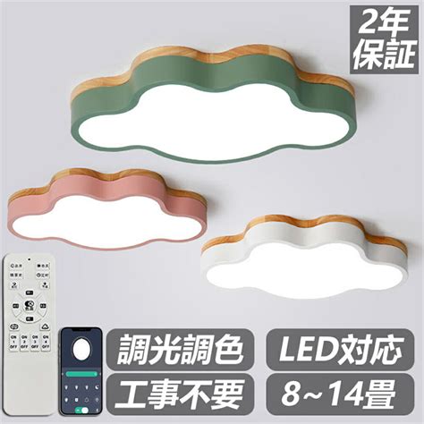 【楽天市場】【天然木】シーリングライト 和室 和風 8畳 4畳 6畳 四角 リモコン付き シーリングライト 間接照明 引掛対応 おしゃれ 天井照明 照明器具 照明 調光調色 Led照明 寝室